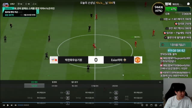 팀리뷰,관피 잘해요 스케줄 환영 피파4 fc온라인 | SOOP VOD