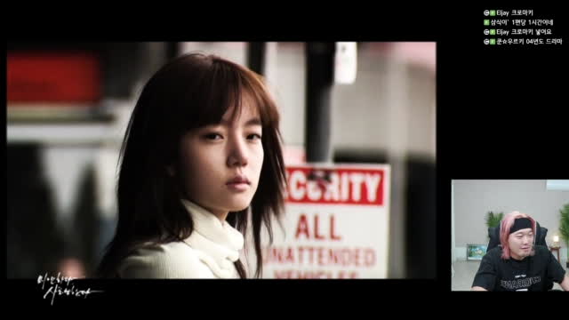 [최가네] 딱 5화까지만 볼께요 미안하다 사랑한다...미사폐인 | SOOP VOD