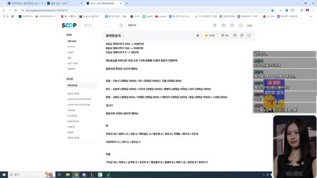 D1 75p 솔랭 진짜깨달음처음부터다시 / GM정글 관전피드백 미션환영 | SOOP VOD