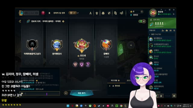 롤 격전 / 롤 무작위총력전 [241215] | SOOP VOD