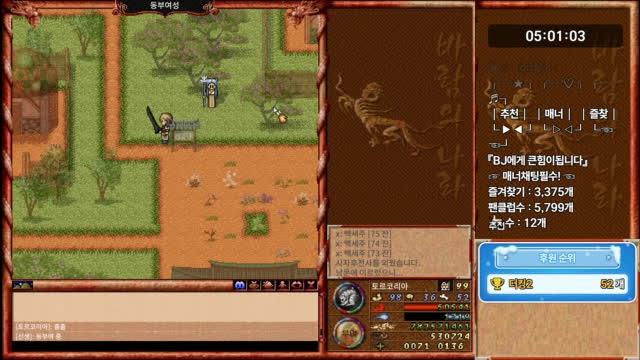 부캐 전붕이 키우기 도사 구합니다 ! (시간룰렛 49/50) | SOOP VOD