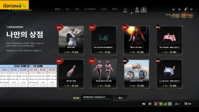 DK 킬내기 | SOOP VOD