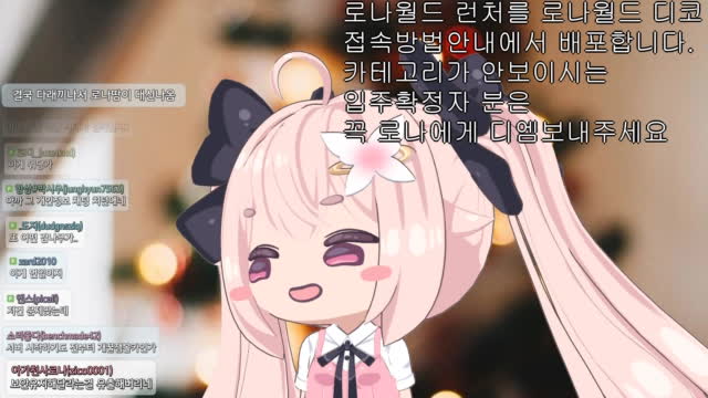 [로나월드2,5리부트] [D-DAY] 입주비 받으려고 켜놓음 일하는중 | SOOP VOD