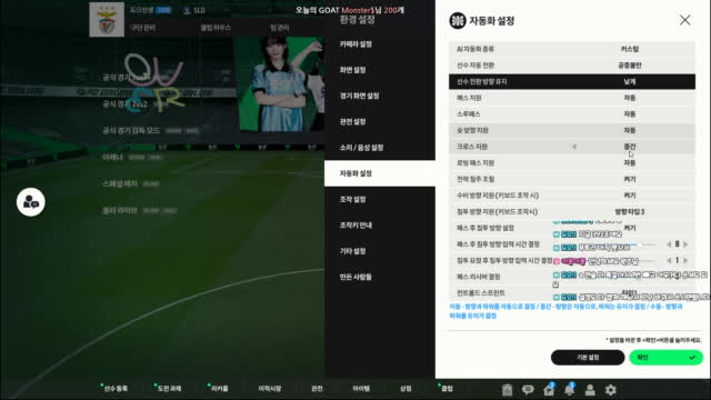 400조 벤피카 팀리뷰 피파4 fc온라인 | SOOP VOD