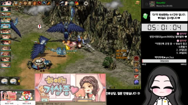 거상 12/15 ★ | SOOP VOD