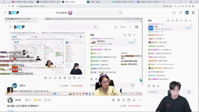 강만식 코창서버 후기 그리고 로나2.5 | SOOP VOD