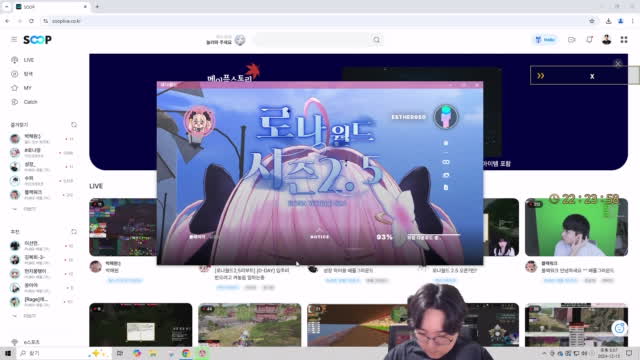 에스더 마크 잠깐 [로나월드 2.5] | SOOP VOD