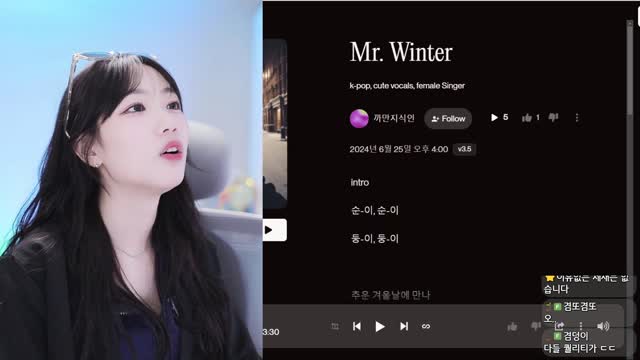 Mr. Winter | SOOP VOD