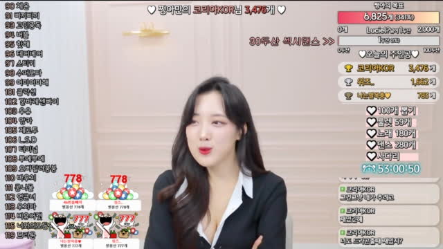 [신입여캠] 학교 다녀오겠습니당💕뒷태맛집💕방셀 777💕터미널 107💕 | SOOP VOD