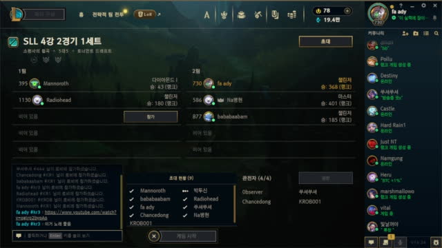 sll 4강 레츠기릿 | SOOP VOD