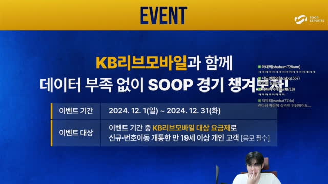 SLL 4강 결승상대분석 | SOOP VOD