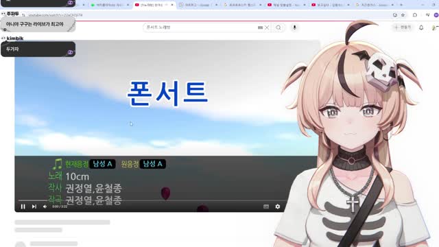 [클립]모구구 - 폰서트 | SOOP VOD