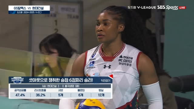 GS칼텍스:현대건설 V리그 여자배구 생방송 🏐 | SOOP VOD