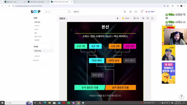mck 불법중계 억까면죽을게 | SOOP VOD