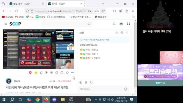 서든 마틴 2부 롤토체스~! 킬룰렛 open★ 일반룰렛 33,88★ | SOOP VOD