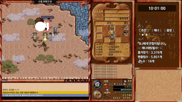 2차 업데이트 수화룡비늘 먹자 !! (시간룰렛 49/50) | SOOP VOD