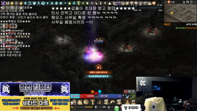 ★리니지 리마스터 하딘 NO.1 성기사★헤오스 사무실은 탄핵 하라 ㅋㅋㅋ | SOOP VOD