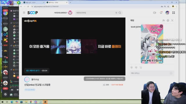 김민교x아뚱 MKSI 우승팀만들어졌습니다 | SOOP VOD