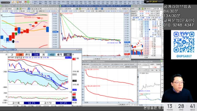 업사부 실전매매. 투자공부! 주식, 옵션, ELW 실전수업! | SOOP VOD