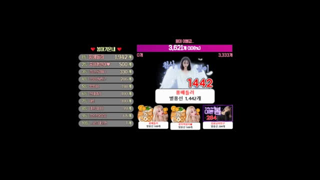 🖤 mvp S2 풍배틀러 🖤 | SOOP VOD
