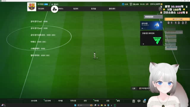 300조 바르샤 보여줌 세월ck🎄[피파4 : FC온라인] | SOOP VOD