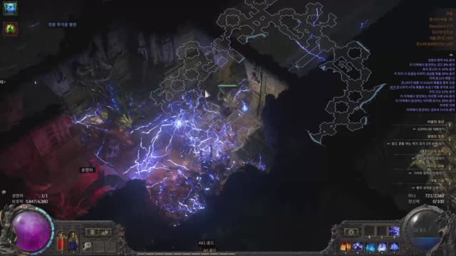 RPG신 패스오브엑자일2 번개소서 100렙 찍기 | SOOP VOD