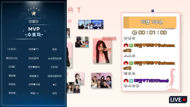 [수니그룹] 꽃보다누나 꿀잼! 7주년 축하해주시는 분들 모두 감사해요!! | SOOP VOD