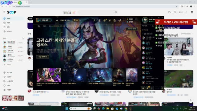 MKSI 스크림 8시 | SOOP VOD