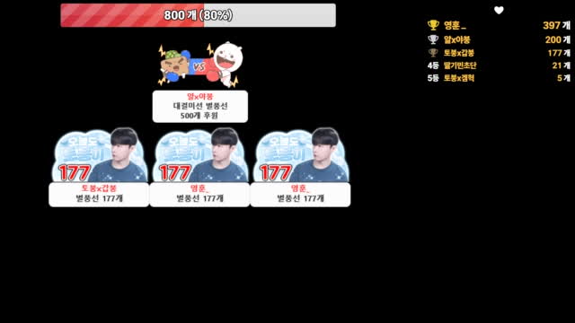 10시간 방송MVP💖얄💖 | SOOP VOD