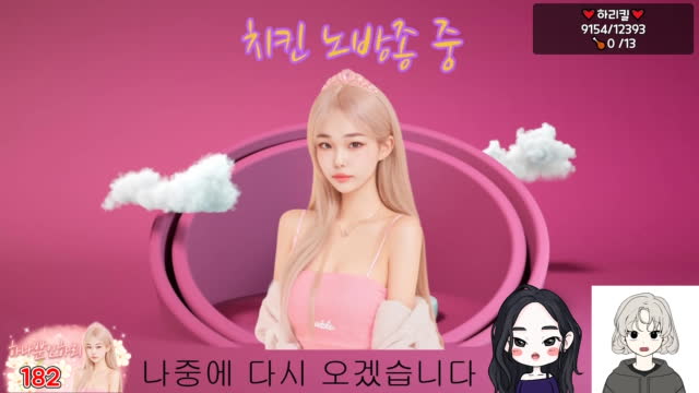 하리 노방종중 나도 산타 선물 주세요 #팬시참30개#10개퀵뷰애드X | SOOP VOD