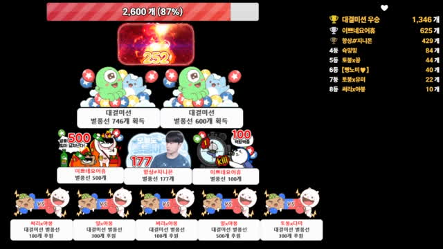 10시간 방송MVP💖얄💖 | SOOP VOD