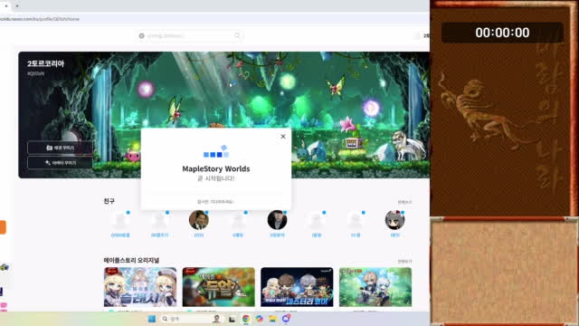 검객키우기 도인구합니다 ! (시간룰렛 49/50) | SOOP VOD