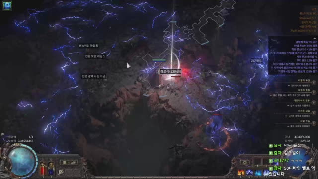 RPG신 패스오브엑자일2 번개소서 엔드컨텐츠까지 | SOOP VOD