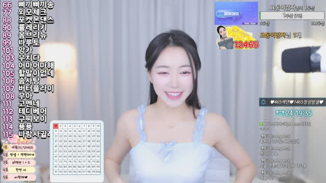 찐신입79일♥ 주인님 어서와용..♥ | SOOP VOD