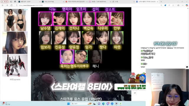 한성컴퓨터X소윤X저그 라네츠배 츠캄응원!! 라미 루미 봉순 소윤 내선수 세나 | SOOP VOD