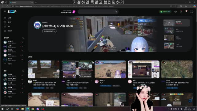 족킬리 시즌6 | SOOP VOD