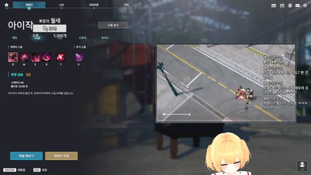 건오님 GGGL 이리대회 업좀 부탁드립니다 | SOOP VOD