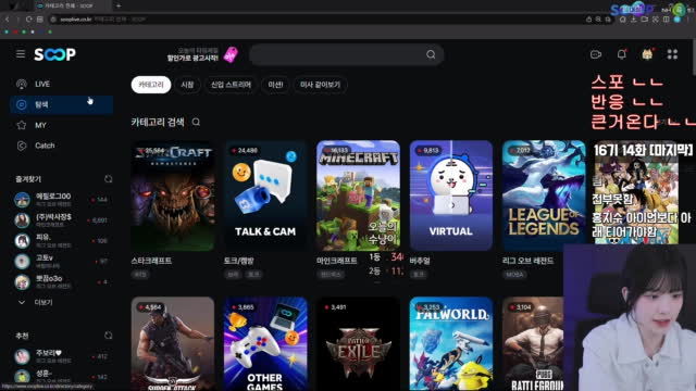 1223 소통+MKSI구경 | SOOP VOD