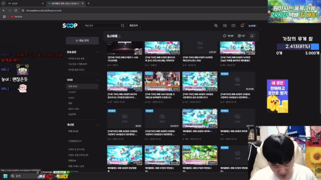 긴[THE TOP] 싸패 51일차 142허밋 | SOOP VOD