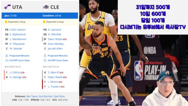 클스마스 이브 아침 NBA 14경기 프리뷰~~!!!!! | SOOP VOD