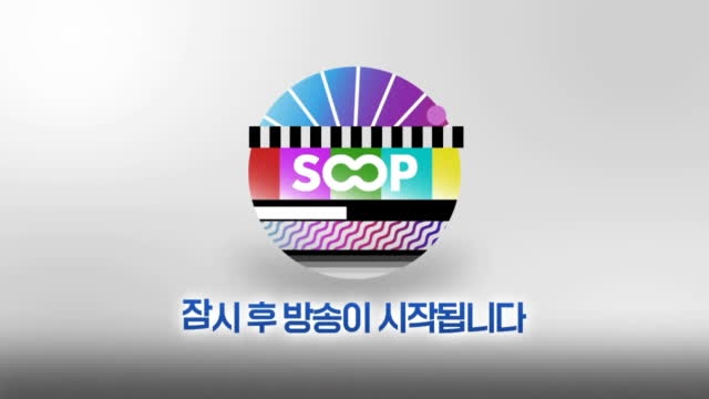 [생]WWE NXT(생방송)831회-맞즐쪽지로-채널A낚시방송YTN연합뉴스MBN일본TV조선애니대구먹방r2 | SOOP VOD