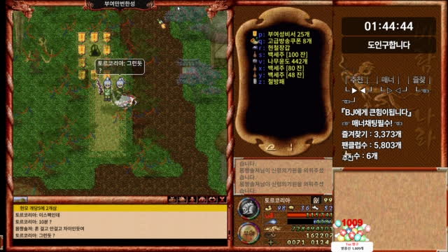 메리크리스마스! 도인 & 명인 구해요 바람의나라 클래식 (시간룰렛 49/50) | SOOP VOD