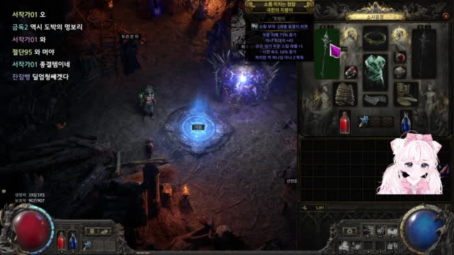 [뉴견] POE + 미사이드 | SOOP VOD