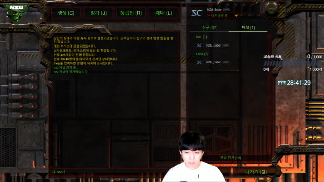 [NZU:늪지대] 창우 vs 유민이 3/2 | SOOP VOD