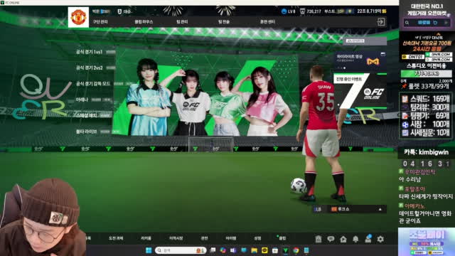 팀평, 스쿼드 크리마스기념 할인! 대기없이 바로가능 오세요^^ FC온라인 피파4 | SOOP VOD