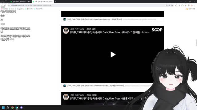 [클립]타루 단독 콘서트 Data;Overflow - (미세스 그린 애플 - Inferno) / 왕꿈틀이 반응 | SOOP VOD