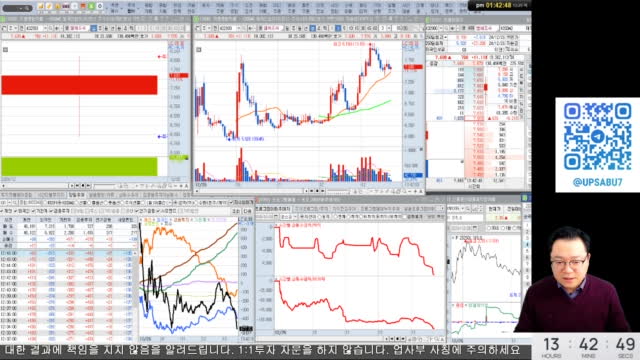 업사부 실전매매. 투자공부! 주식, 옵션, ELW 실전수업! | SOOP VOD