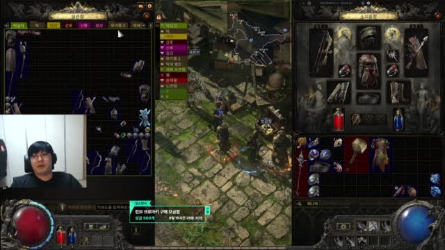 POE2 레인저 초보입니다 훈수좀요 | SOOP VOD