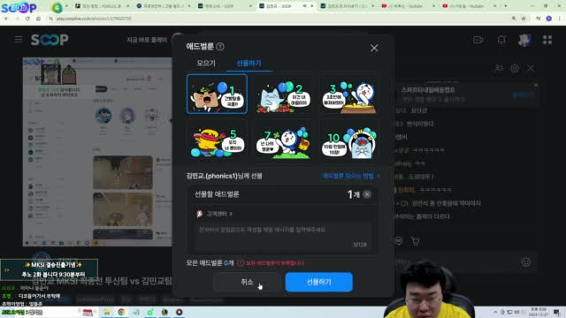 봉준 MKSI 결승전 갔습니다. 추노 9시30분부터 시청예정 | SOOP VOD