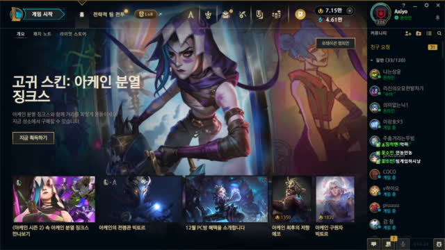 악시vs상윤 오랜만에 팀게임 LOL | SOOP VOD